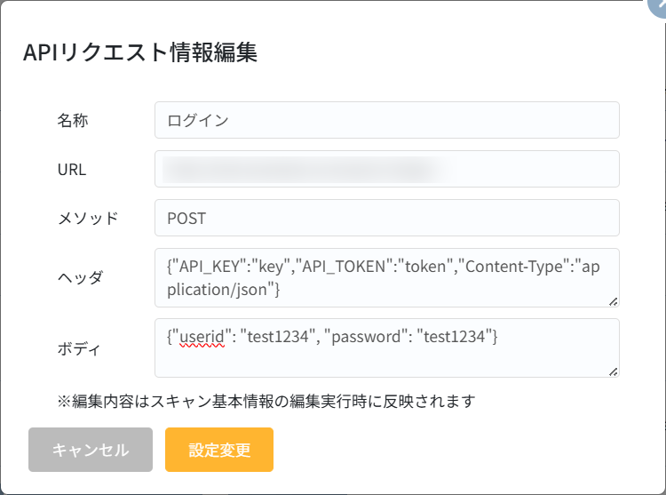 APIスキャン機能の基本操作 – AeyeScanサポートポータル